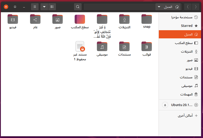 Request better Arabic font for Ubuntu 20.04 - #157 by munadi - Desktop ...