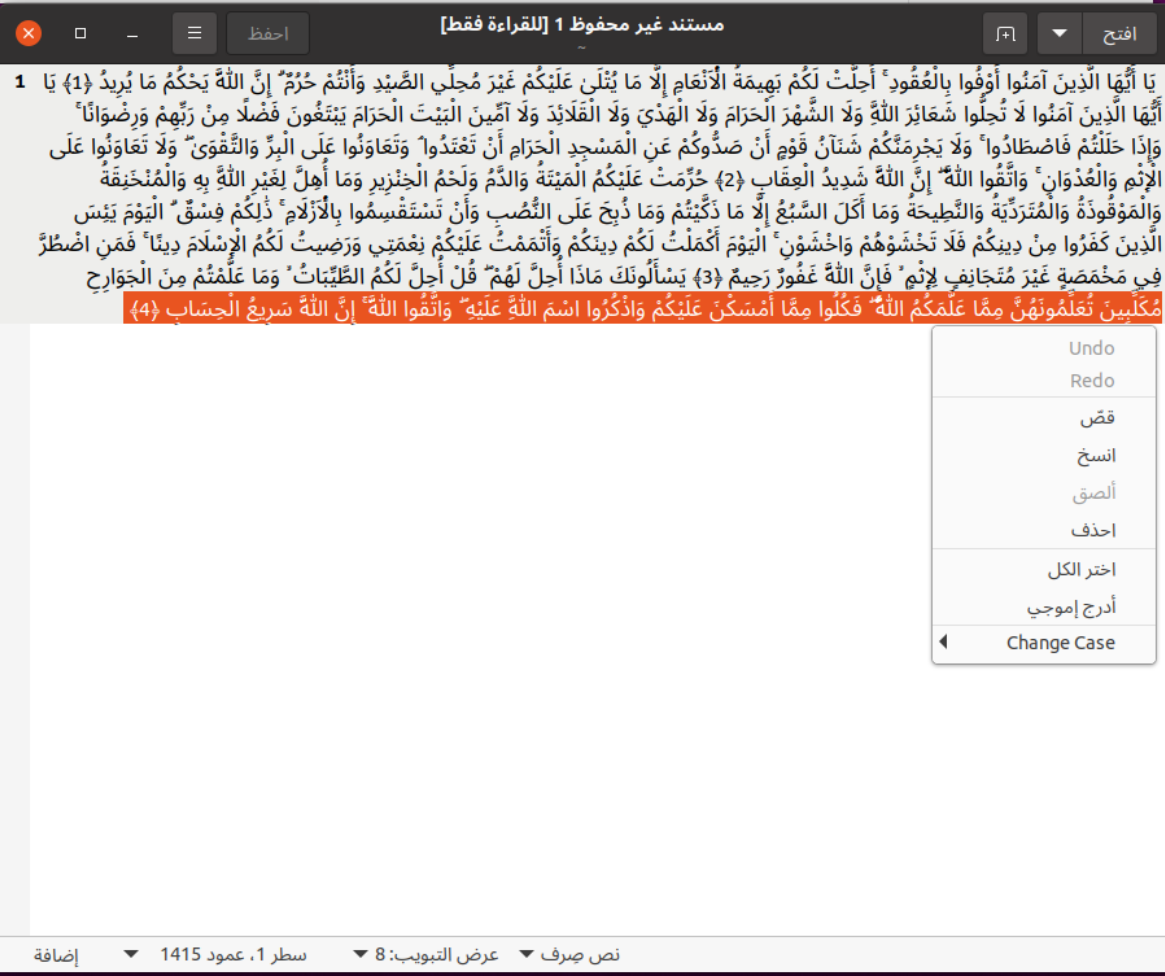 Request better Arabic font for Ubuntu 20.04 - #157 by munadi - Desktop ...